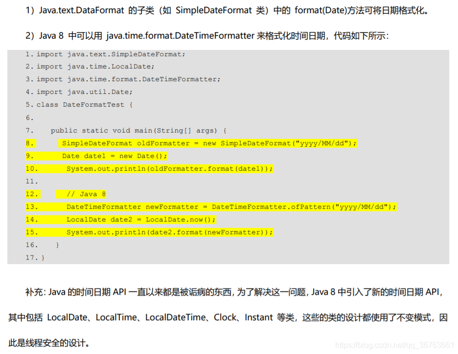 Java面试复习3 常用api补充,日期和时间(date和calendar以及time(java8))相关常用apitime Api和calendar Csdn博客