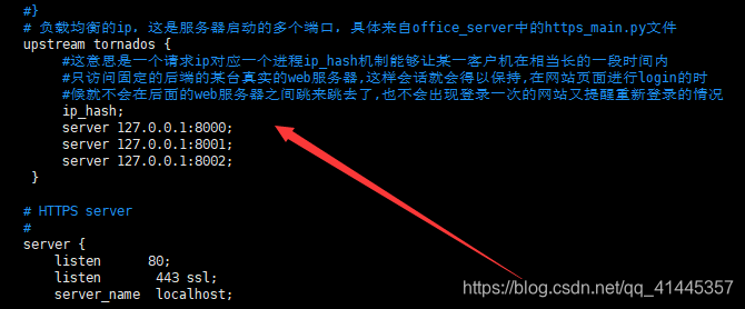 搭建tornado 服务器之tornado Nginx负载均衡(10)nginx 负载均衡tornado Csdn博客