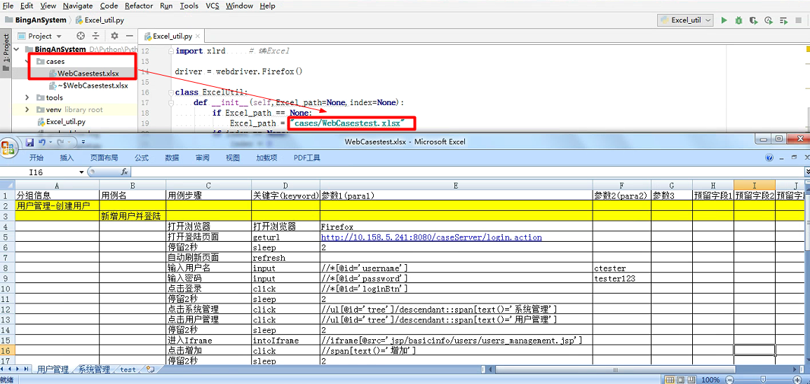 python+selenium自动化测试中如何获取Excel文件中的参数并执行_python自动化selenium下载excel文件-CSDN博客
