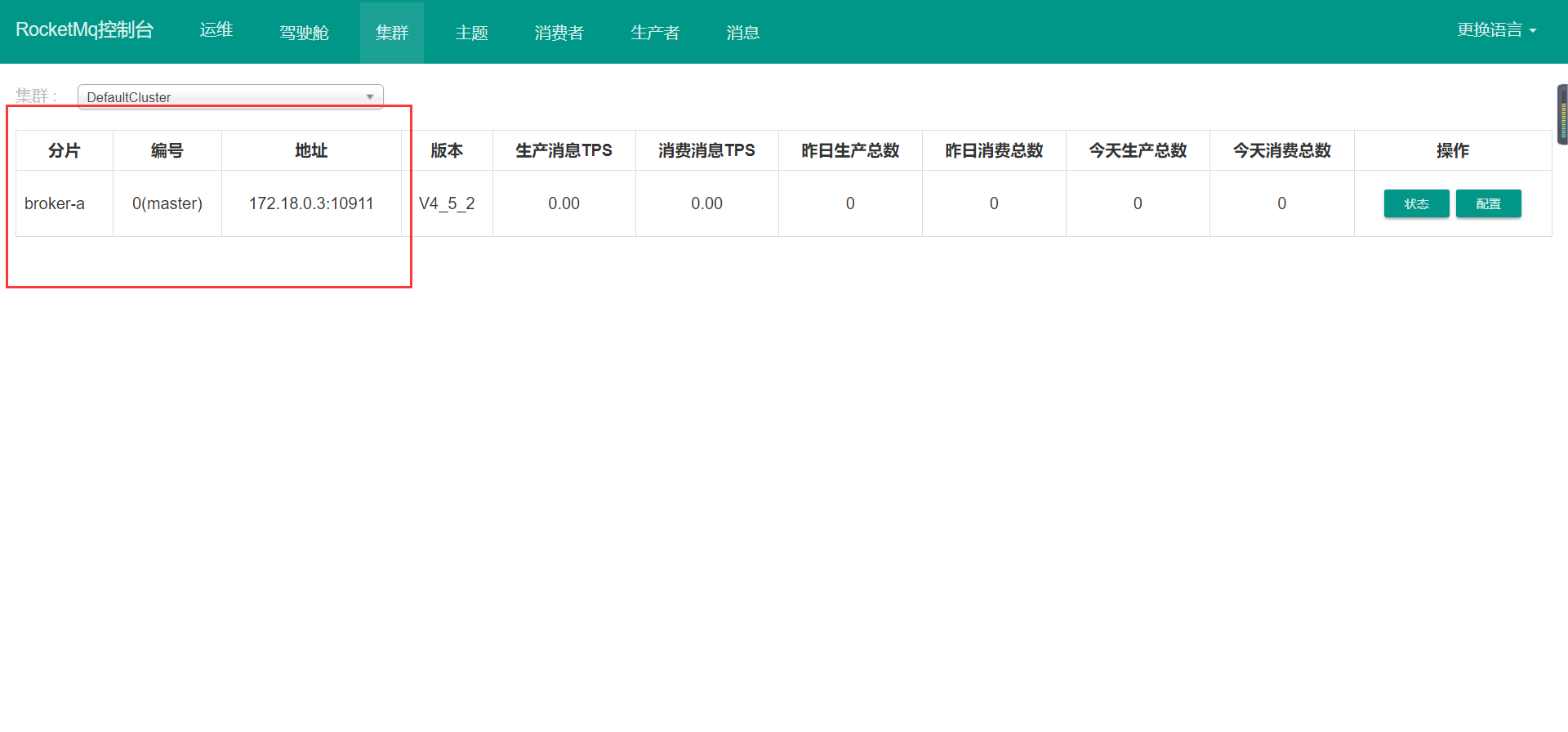 使用docker-compose安装RocketMQ以及RocketMQ-Console_rocketmq dockercompose 没有默认的集群和topic-CSDN博客