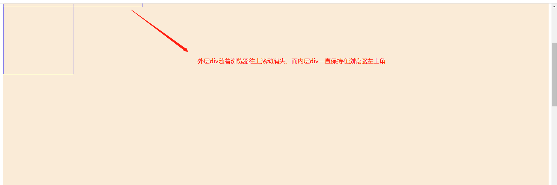 前端之 position的fixed和sticky的区别，含页面小测试-CSDN博客