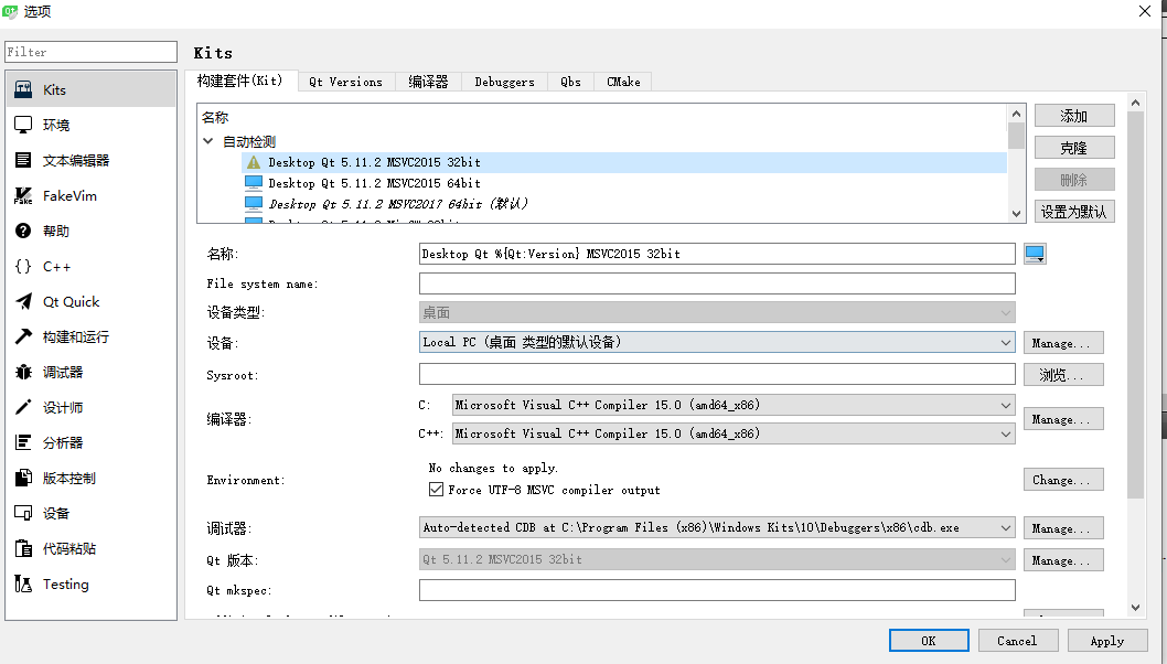 vs2017 与Qt5.11.2 (qt creator 4.7.1)编译报错：无法打开包括文件: “type_traits”: No such file or directory_qt ...