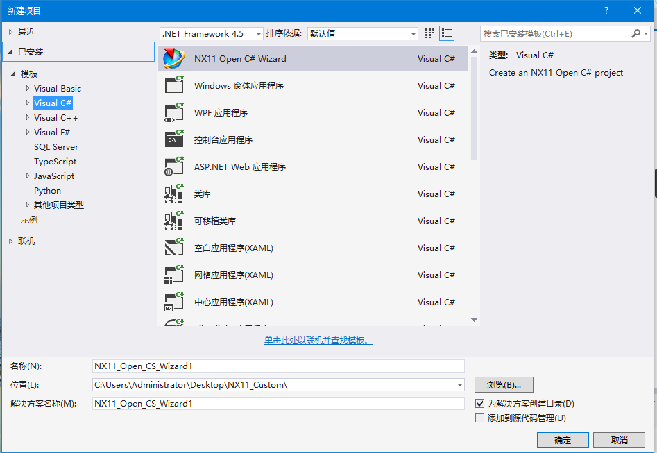 UG二次开发—VisualStudio开发环境及调试配置_nx与vs对应版本-CSDN博客