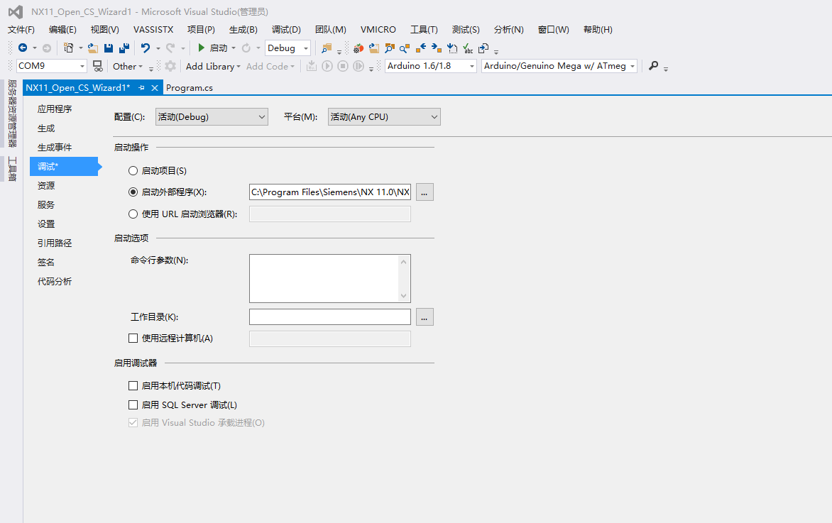 UG二次开发—VisualStudio开发环境及调试配置_nx与vs对应版本-CSDN博客
