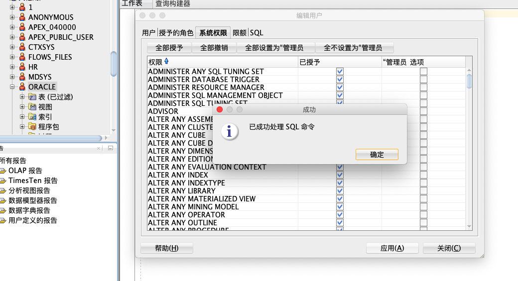Mac下oracle默认超级管理员账户密码docker作为容器权限不足问题mac的超级管理员密码是什么 Csdn博客 2483