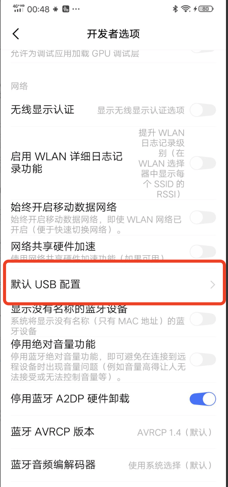 如何让安卓vivo IQOO手机连接adb_iqoo adb-CSDN博客