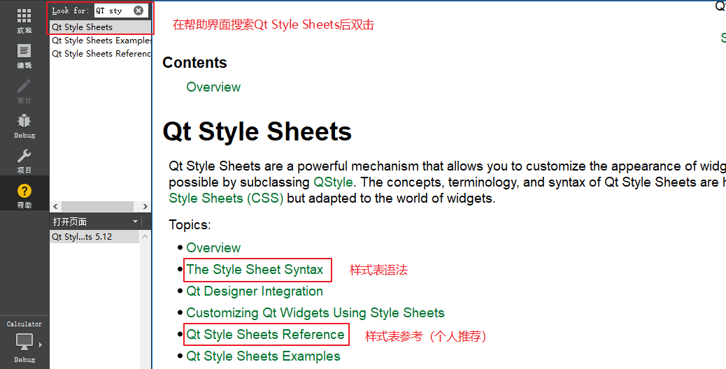 QT学习一之基本控件属性与样式表_qt中样式表的属性值在哪查询-CSDN博客