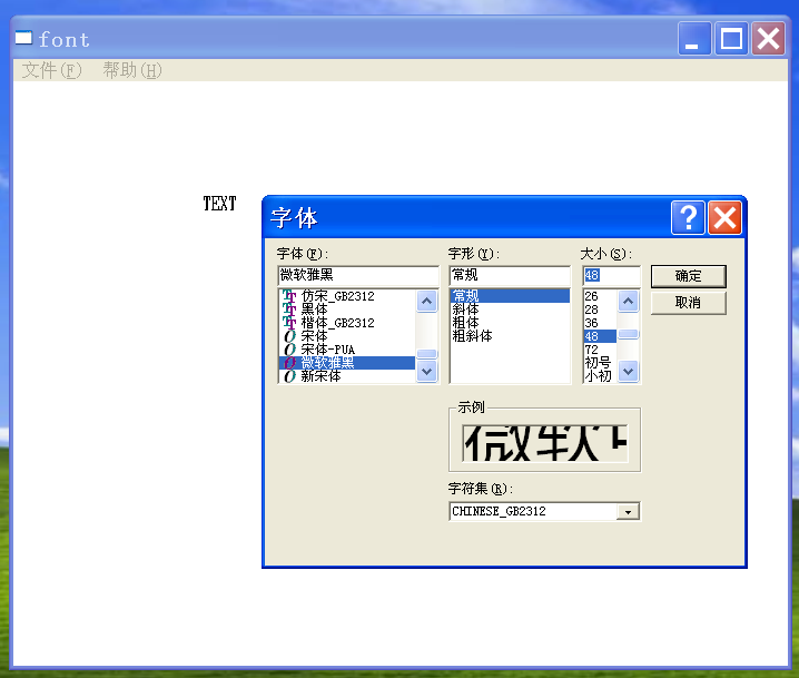 40.字体选择 CHOOSEFONT结构体、LOGFONT、HFONT、ChooseFont、CreateFontIndirect_单于大爷的 ...