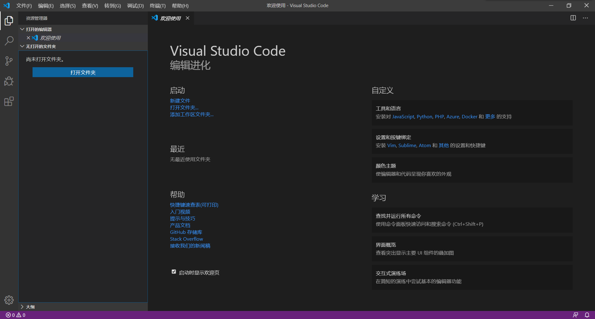 将VSCode设置为中文（汉化）_error while installing 'chinese (simplified) (简体中文-CSDN博客
