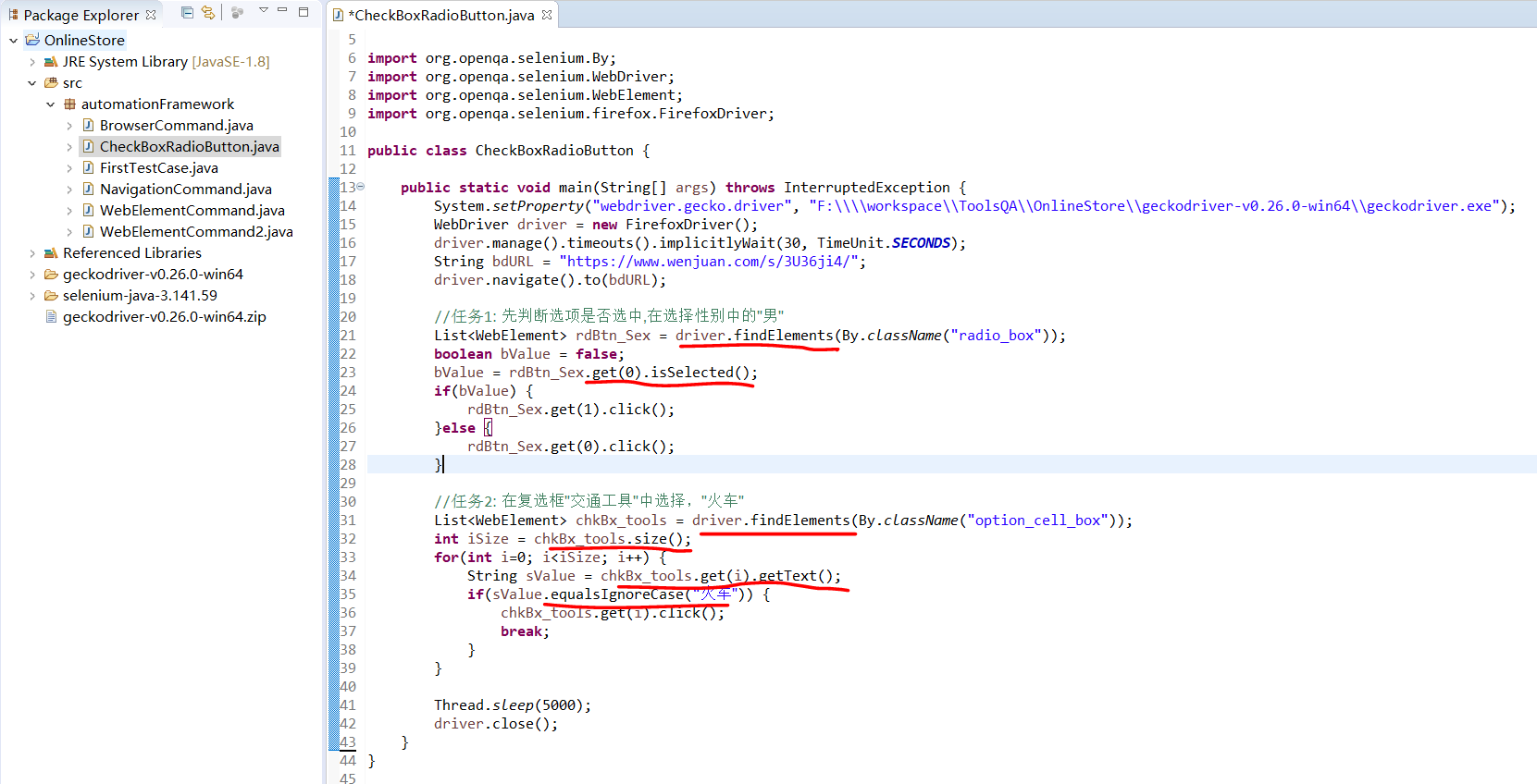 第八篇 Java Selenium之单选框 复选框处理 Selenium Java Checkbox Csdn博客
