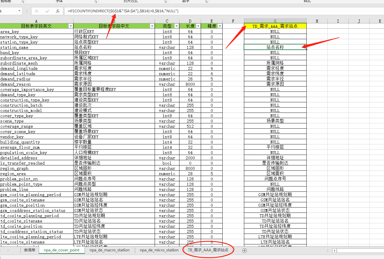 EXCEL 公式中 sheet名字 用 单元格值 代替_取sheet名为单元格值-CSDN博客