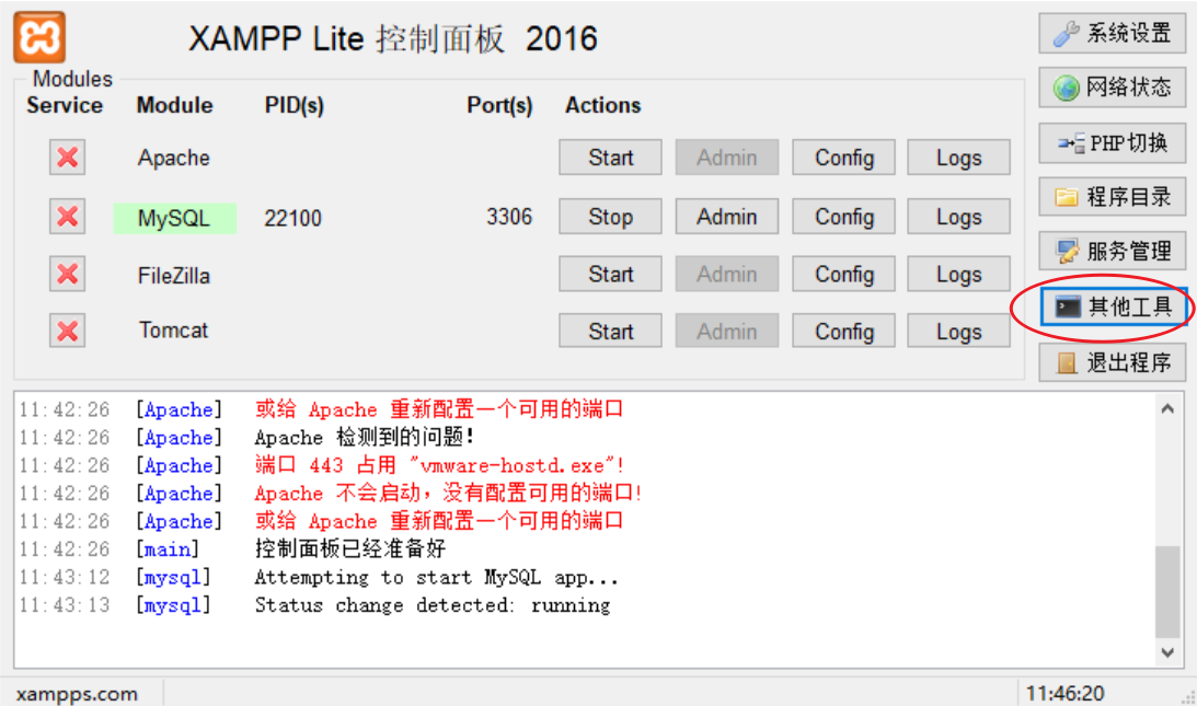 查看xampp中的mysql版本_xampp3.3.0对应的mysql版本-CSDN博客