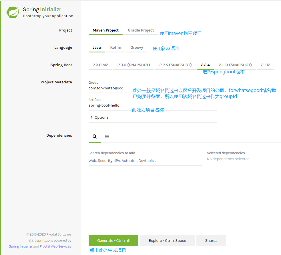 使用Spring Initializr构建Spring Boot详解_springboot initalize-CSDN博客