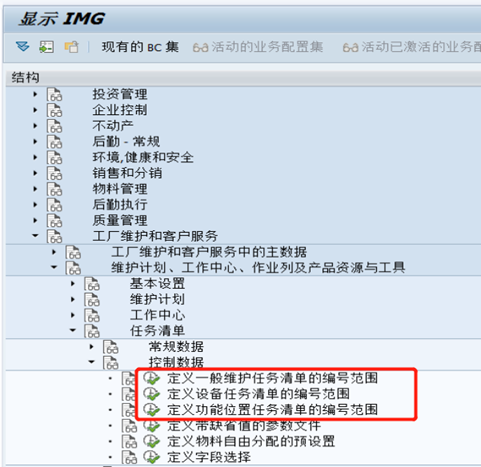 PM配置详解之三：维护计划、工作中心、作业列及产品资源与工具_pm计划性维护-CSDN博客