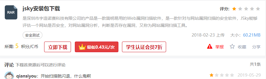 JSky使用教程-CSDN博客