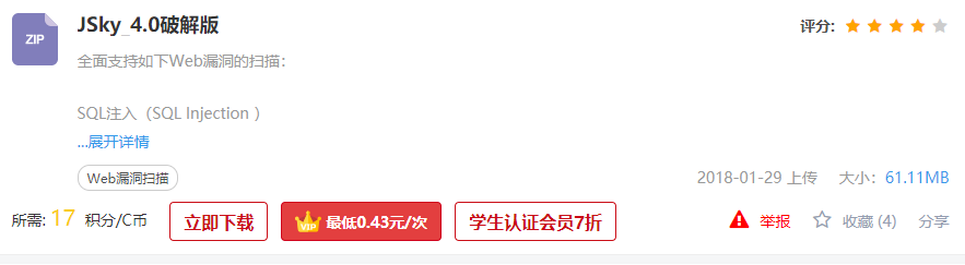 JSky使用教程-CSDN博客