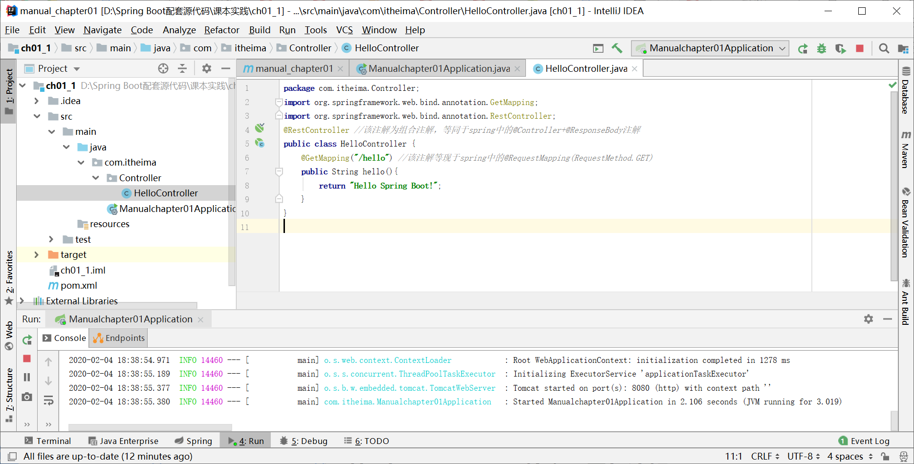 Spring Boot实践之二 使用Maven方式构建Spring Boot项目_如何在生成meavn时使用2.1.3.release的springboot-CSDN博客