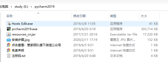 Python之Pycharm2019安装教程-CSDN博客