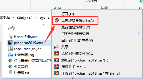 Python之Pycharm2019安装教程-CSDN博客