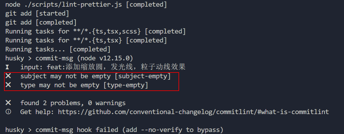 git commit 规范不对导致报错_header must not start with whitespace [header-trim ...