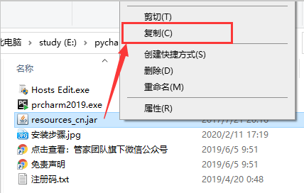 Python之Pycharm2019安装教程-CSDN博客