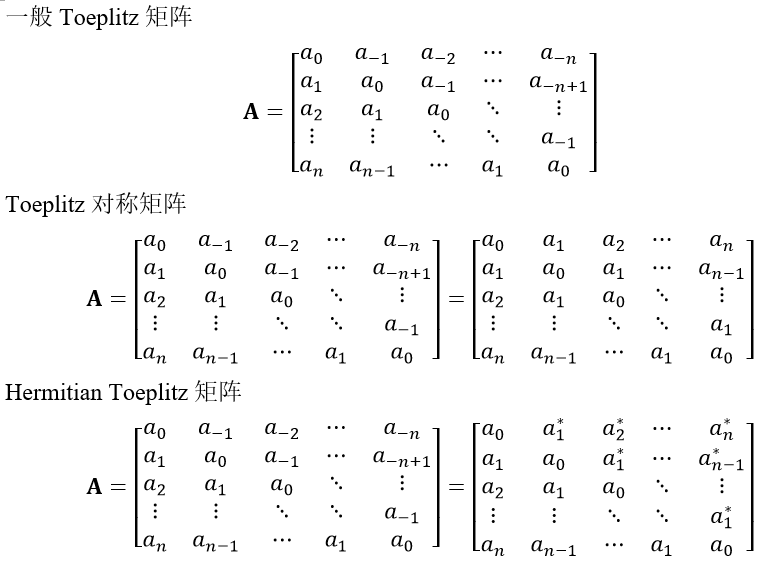 Levinson-Durbin算法原理推导（Hermitian Toeplitz矩阵，包括实数和复数情况）_hermitian toeplitz matrix-CSDN博客