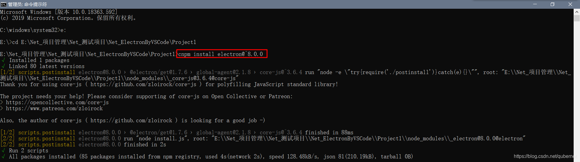 使用vscode开发electron的初步入门vscode Electron 开发 Csdn博客