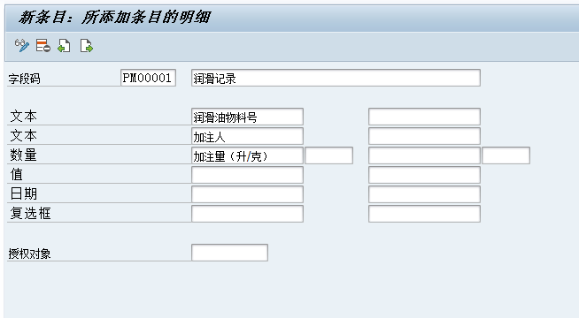PM配置详解之三：维护计划、工作中心、作业列及产品资源与工具_pm计划性维护-CSDN博客