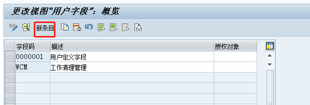 PM配置详解之三：维护计划、工作中心、作业列及产品资源与工具_pm计划性维护-CSDN博客