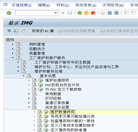 PM配置详解之四：维护和服务处理_sap pm 配置订单号码范围-CSDN博客