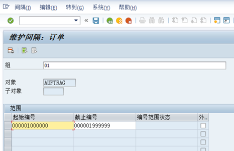 PM配置详解之四：维护和服务处理_sap pm 配置订单号码范围-CSDN博客