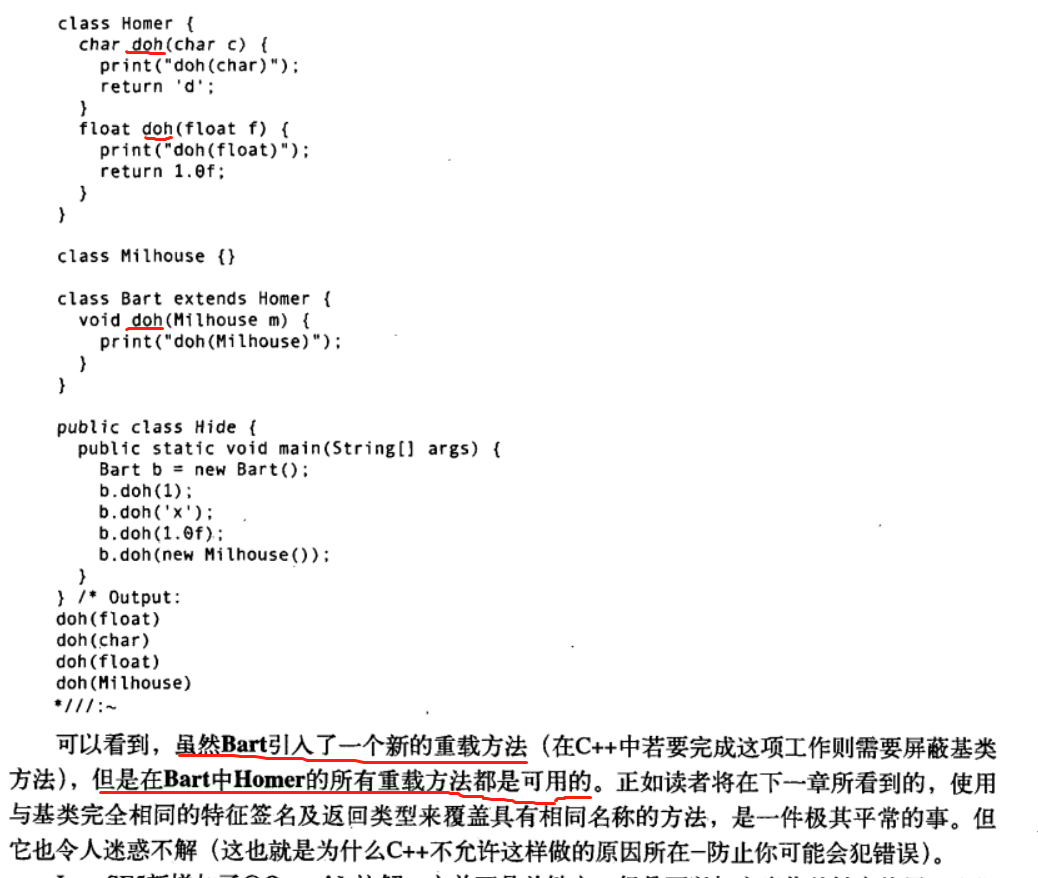 Java编程思想读书笔记 组合和继承java编程思想 组合和继承 Csdn博客