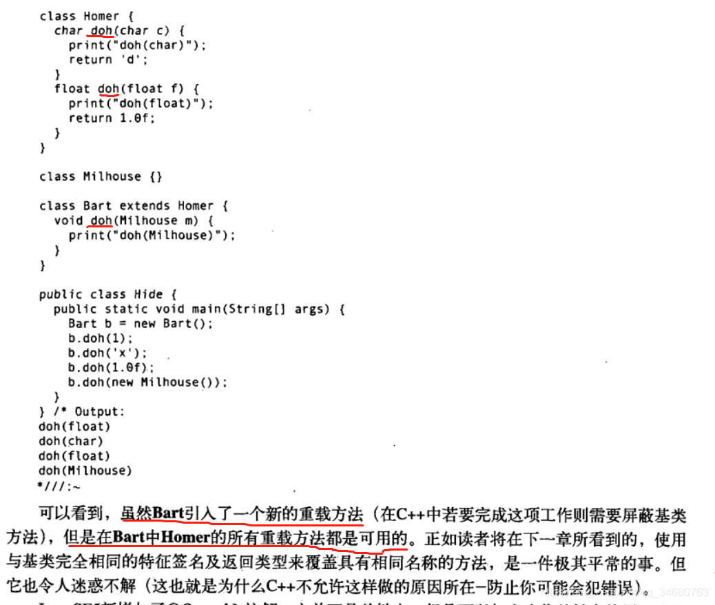 Java编程思想读书笔记 组合和继承java编程思想 组合和继承 Csdn博客