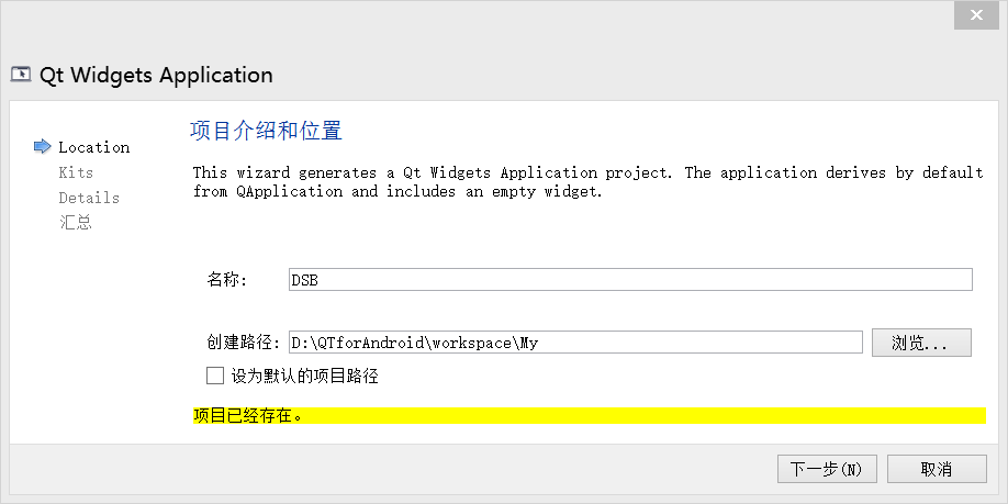 qt for Android之新建项目模板（带toast，数据库）_qt androidextras-CSDN博客