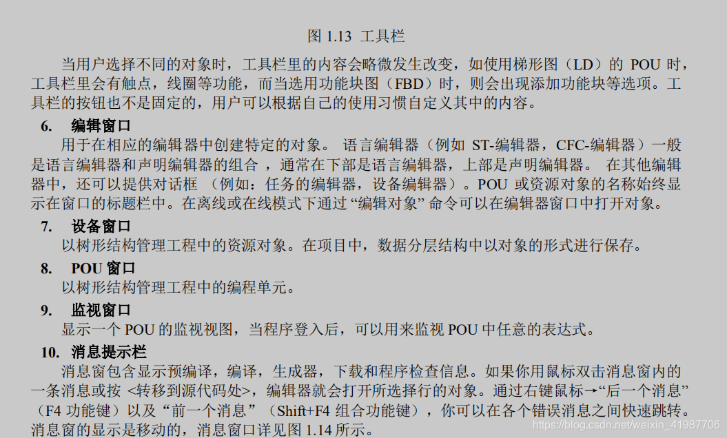 夜光:codesys从入门到精通(二)熟悉的领域《codesys从入门到精通pdf Csdn博客 0899
