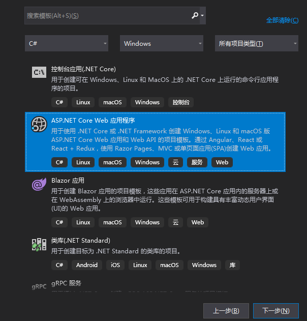 使用.net技术实现一个简易远程监控软件（后端.net core，前端winform）_winform开发远程控制其他电脑-CSDN博客