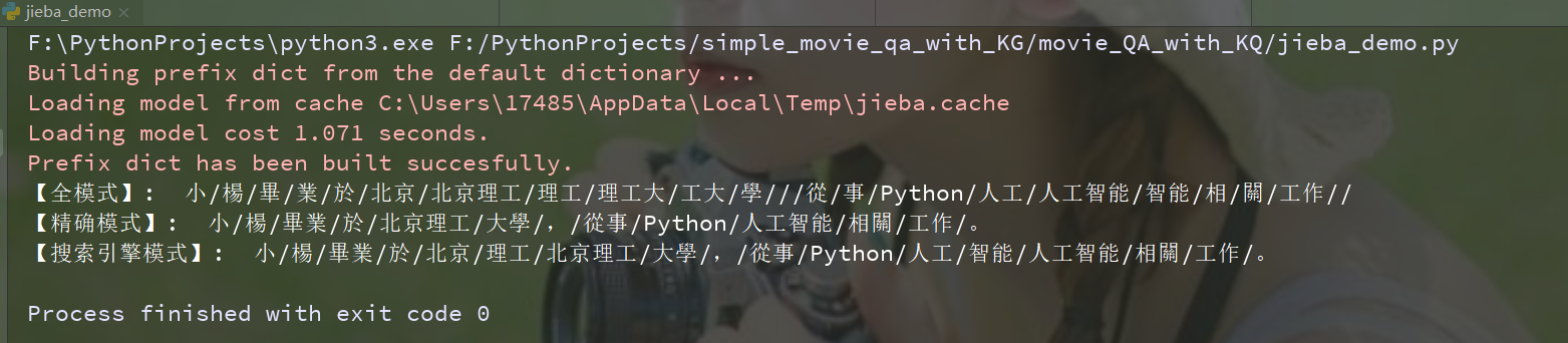 手把手教你Python3使用Jieba工具_python3 jieba-CSDN博客