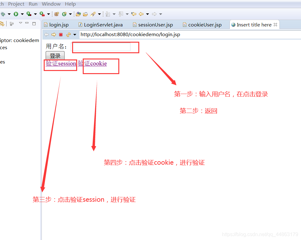 Session和cookie的区别(及实例测试)cookie Session实验 Csdn博客 0656