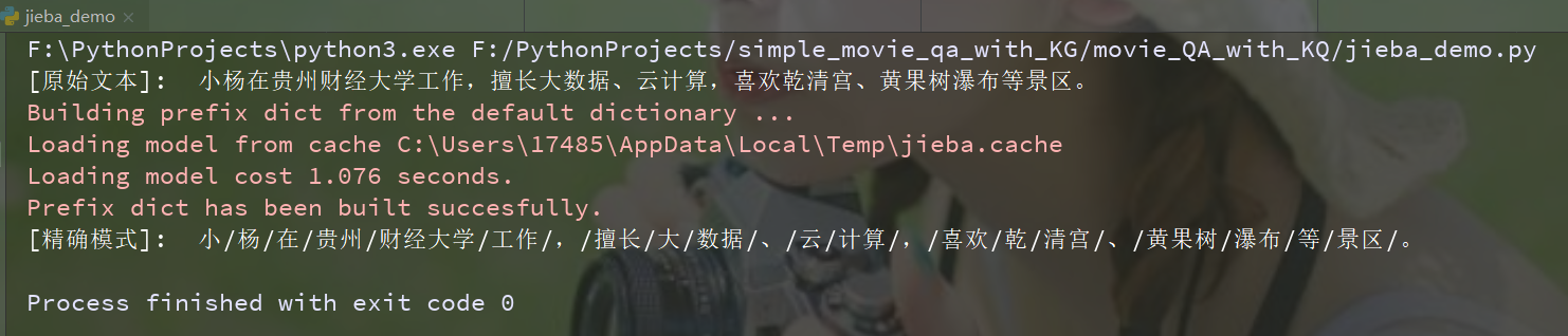 手把手教你Python3使用Jieba工具_python3 jieba-CSDN博客