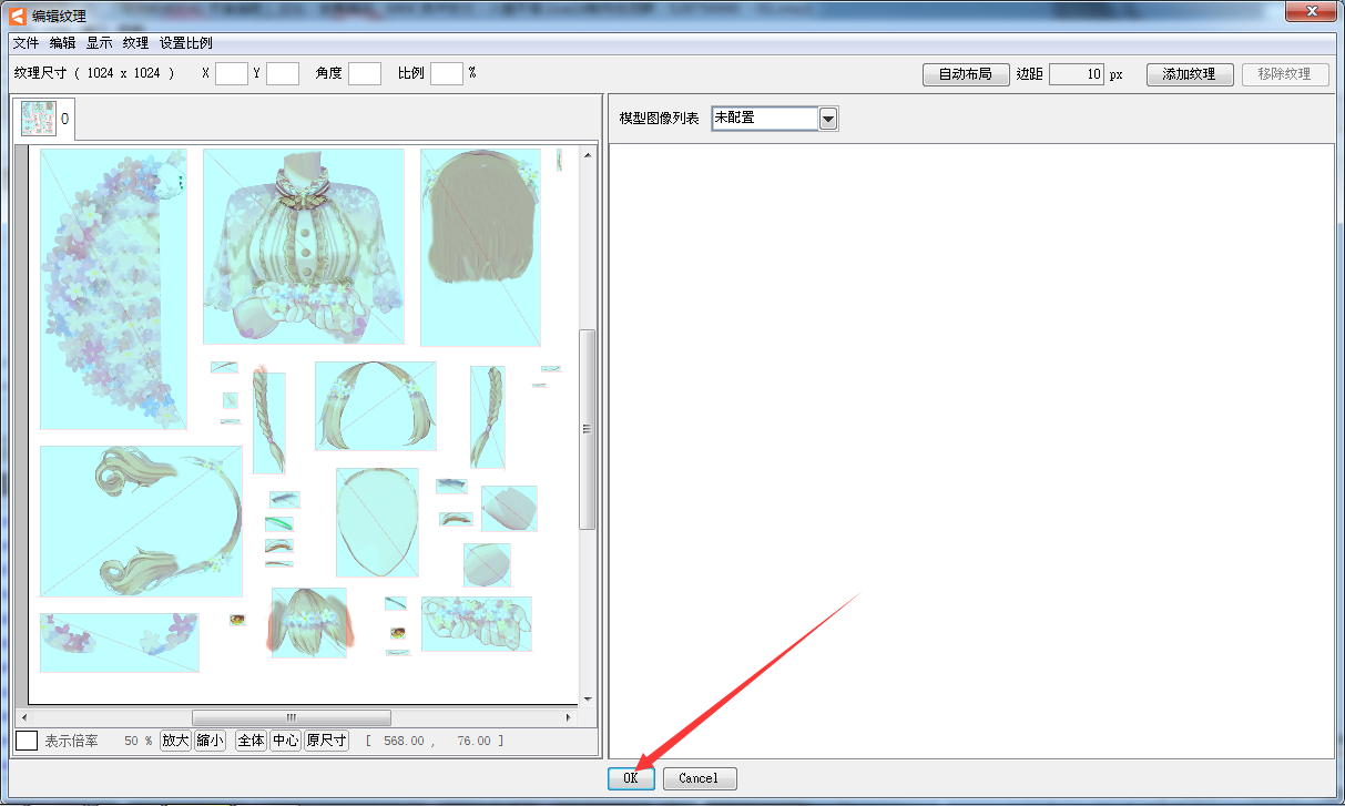 【Live2D Cubism Eiditor 3.3】.cmo3转.moc文件导出时，提示“请在生成纹理贴图后调用”_纹理集生成后调用-CSDN博客
