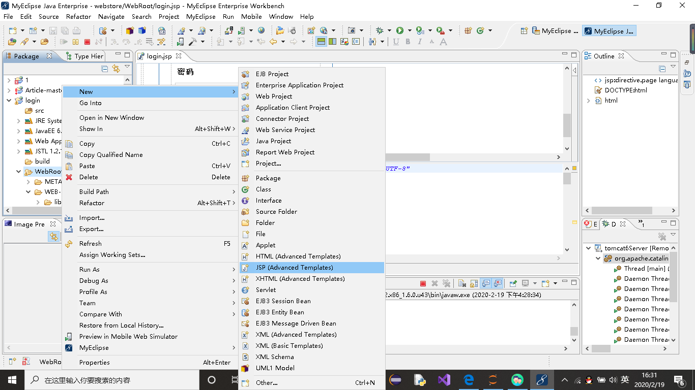 MyEclipse+MySQL制作简单的登录注册系统详细步骤、代码、注释(二）_my ecsplice登录注册页面的 memberdao.java代码-CSDN博客