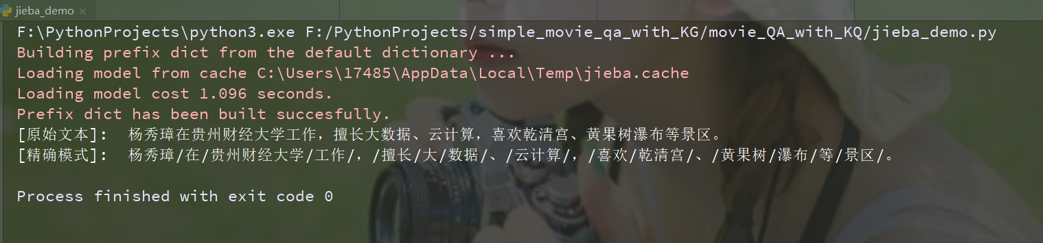 手把手教你Python3使用Jieba工具_python3 jieba-CSDN博客