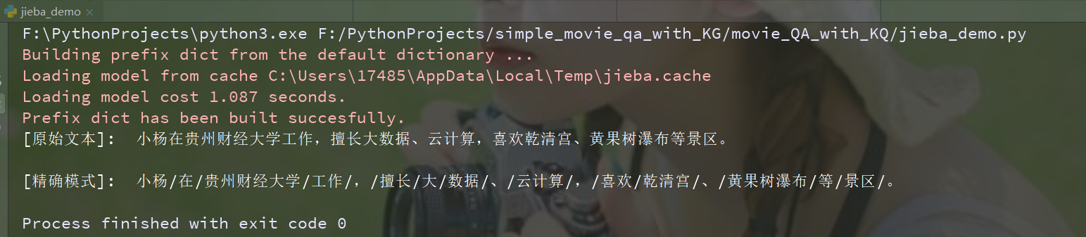 手把手教你Python3使用Jieba工具_python3 jieba-CSDN博客