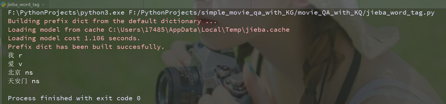 手把手教你Python3使用Jieba工具_python3 jieba-CSDN博客