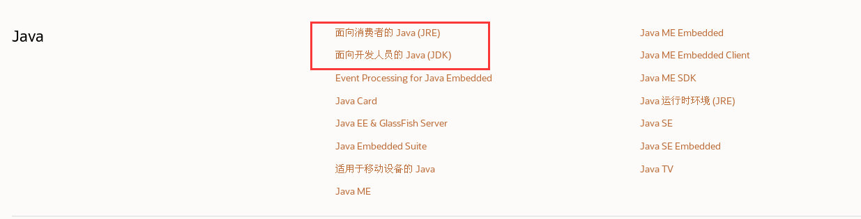 Java 下载并安装JDK7u80_jdk7下载-CSDN博客