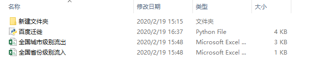 Python获取百度迁徙大数据百度迁徙数据爬取 Csdn博客 6891