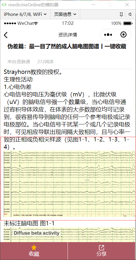 uni-app采坑系列（二）插件u-parse的图片显示问题-CSDN博客