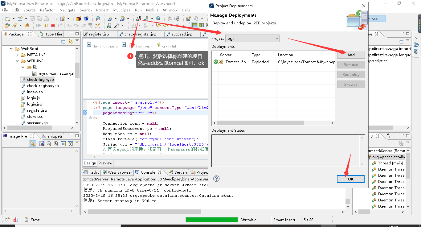 MyEclipse+MySQL制作简单的登录注册系统详细步骤、代码、注释(二）_my ecsplice登录注册页面的 memberdao.java代码-CSDN博客
