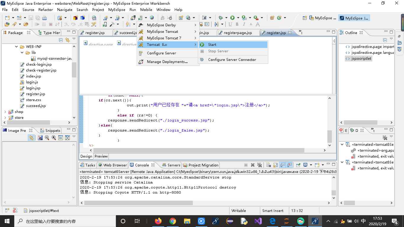 MyEclipse+MySQL制作简单的登录注册系统详细步骤、代码、注释(二）_my ecsplice登录注册页面的 memberdao.java代码-CSDN博客