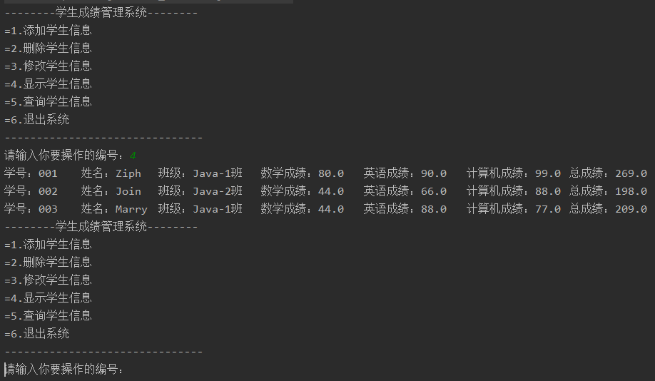 Java学生管理系统实例（arraylist）arraylist成绩管理系统何学长在奔跑的博客 Csdn博客